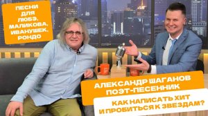 Комбат батяня, девчонка девчоночка, Тучи и конечно Конь! Интервью поэта Александра Шаганова
