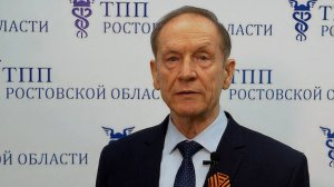 К 80-летию Великой Победы: ТПП Ростовской области