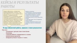 4 урок практикума. Приемы воспитания и влияния на ребенка.