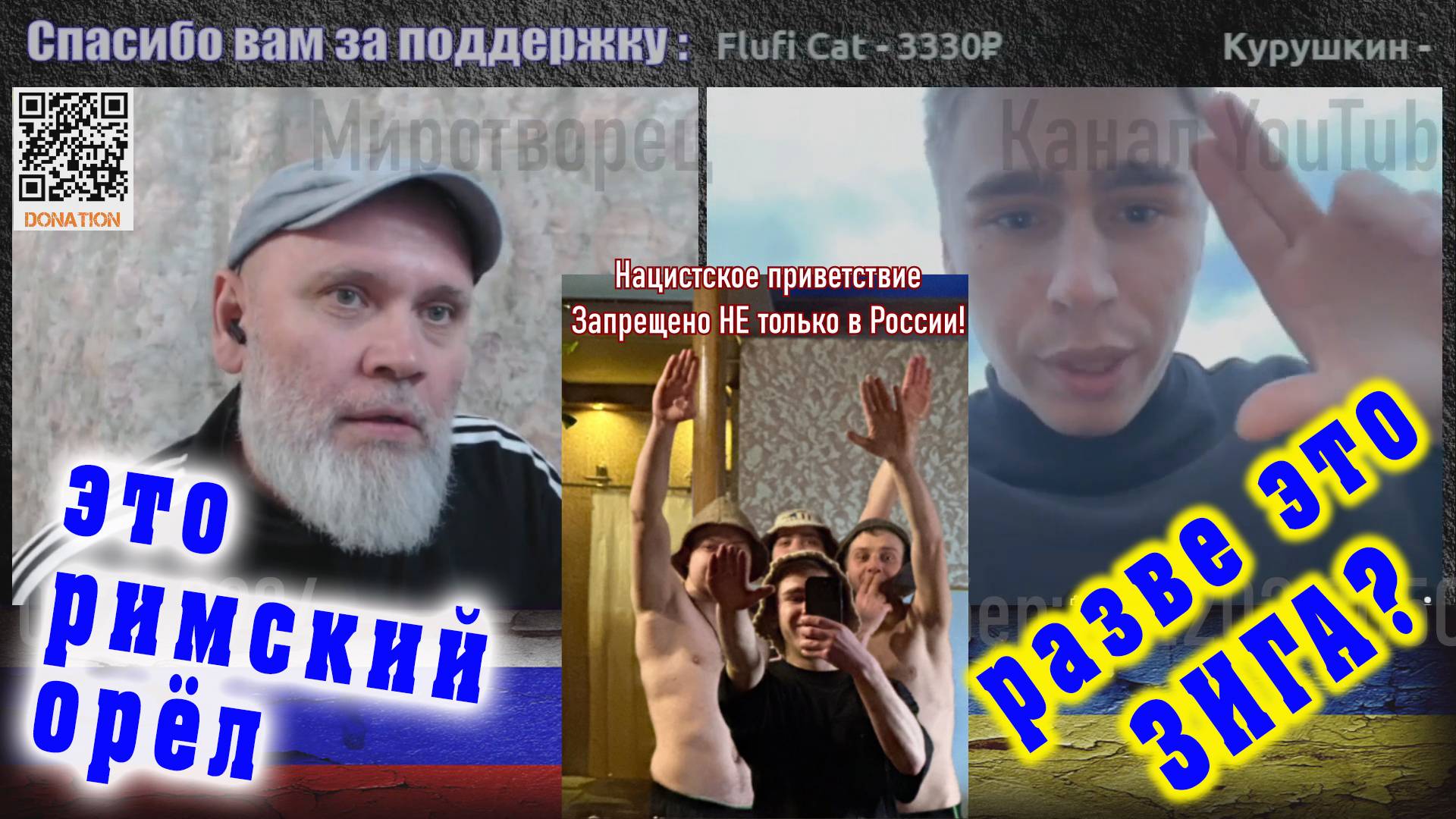 Римский ОРЁЛ Кирилл - Болдуин. 🔥 РулетТВ 🔥