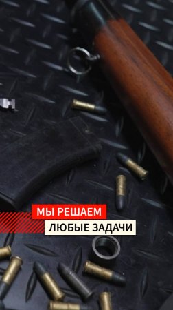 Решаем любые задачи со старыми ружьями