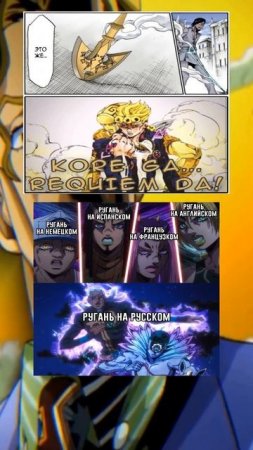 #shorts #jojo #mem #jojomemes#anime #animememes #мемы #джоджо #джоджомемы #аниме #смех #юмор