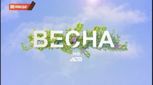 «Наш день»: 29 апреля 2025
