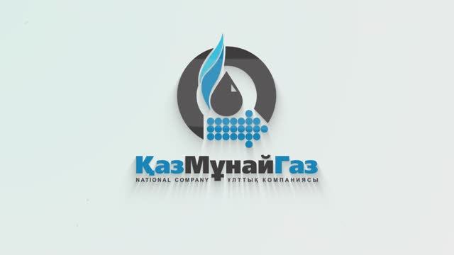 Конференция - Казмунайгаз