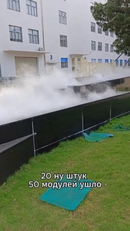 Туман для фонтана