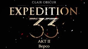 Stream ~ Clair Obscur: Expedition 33 ~ ( Прохождение часть 3 )