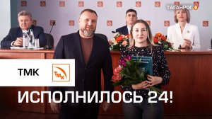 В праздничный день ТАГМЕТ наградил сотрудников предприятия