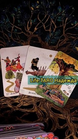 💯ЧТО ЖДЁТ❓🔥❗ СОБЫТИЯ НА ЗАВТРА❗ расклад таро #shorts  #гадание #таро