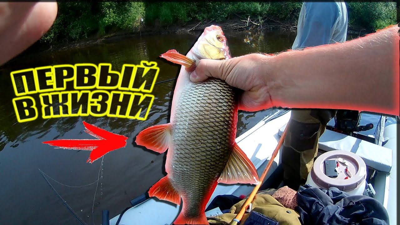 Рыбачим с лодки на спиннинг. Первый ЯЗЬ в жизни!!! СПЛАВ ДЕНЬ 1.