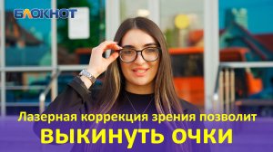 Как современная медицина помогает вернуть зрение