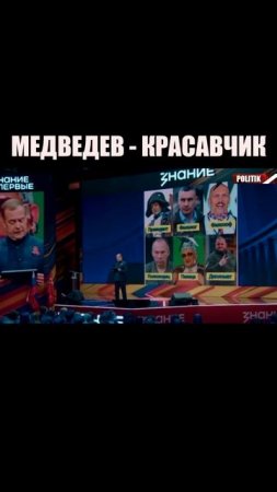 Медведев - красавчик: В Берлин на празднование Победы пригласили гнид