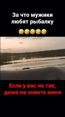 Настоящая рыбалка #shorts #рыбалка #смех #деревня #лодка #прикол