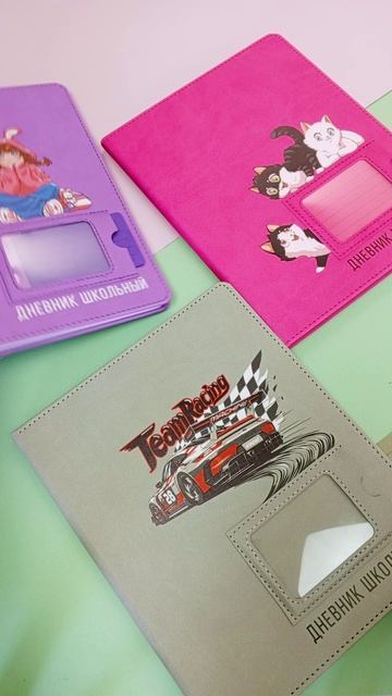 Дневник школьный 📖 с карманом арт.68732-68734