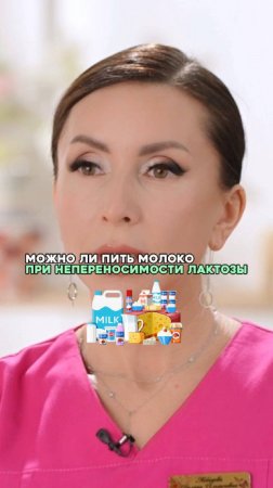 Молоко! Полезно или вредно для организма?