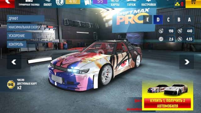 дрифтим в игре Drift Max Pro часть 6