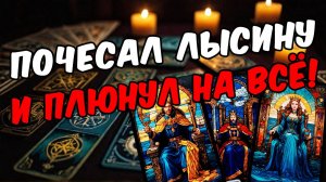 Что он планирует сделать в ближайшее время Его мысли 🧡 таро расклад ♥️ онлайн гадание