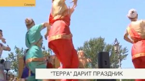 "Терра" дарит праздник.