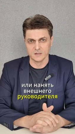Кого выбрать РОПом, своего менеджера или РОПа со стороны