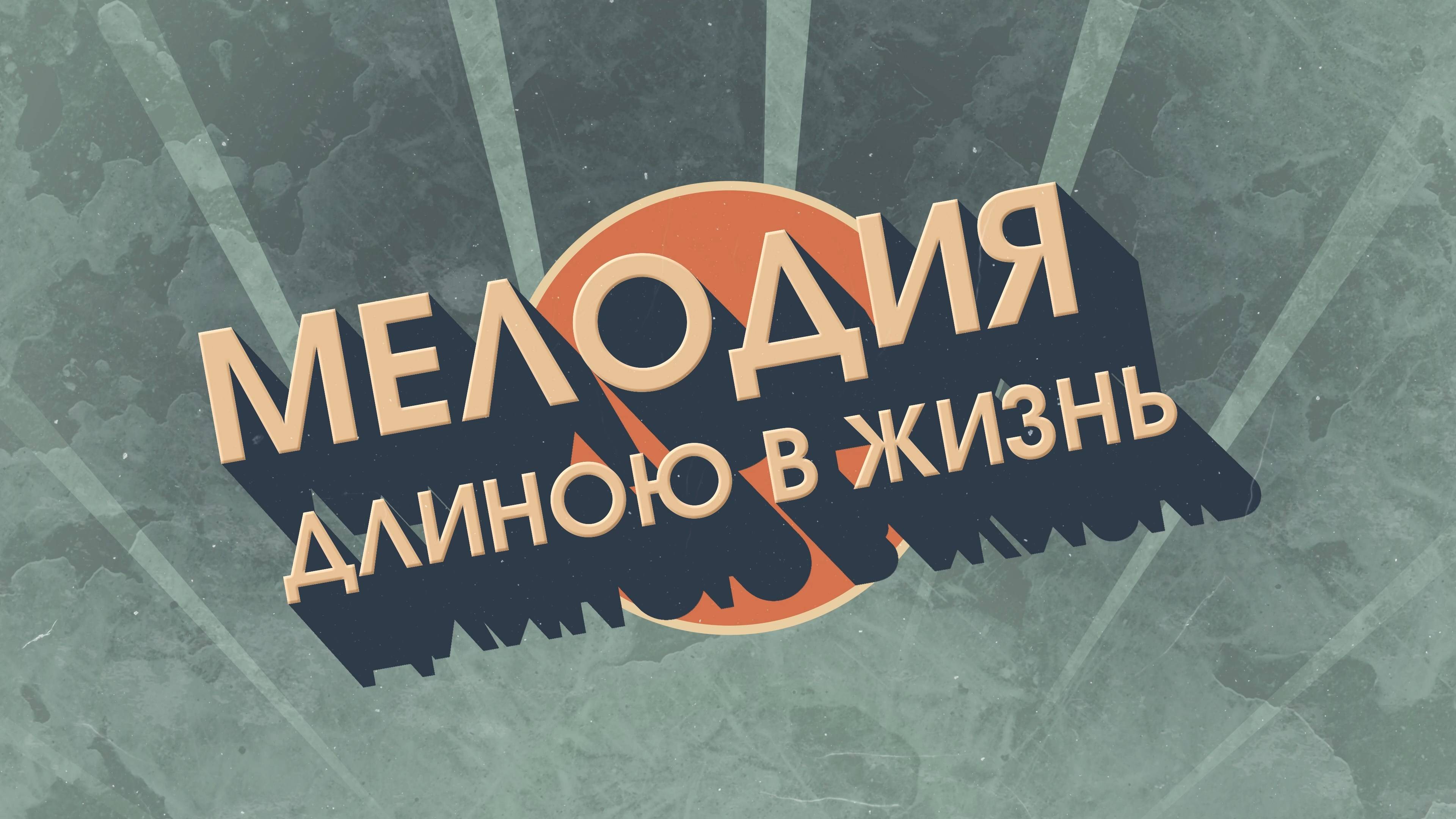 Фильм памяти Ирины Сорокиной (Ретлинг)