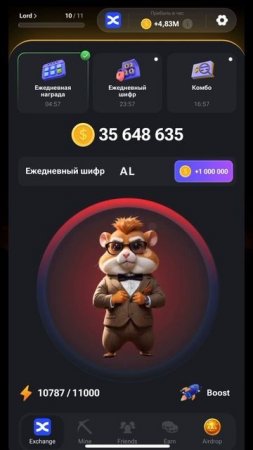 Код в Hamster Kombat  на 18 - 19 июля! Шифр азбуки Морзе в хомяке 18.07 - 19.07  #hamsterkombat