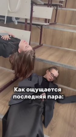 Это не усталость, это стиль жизни