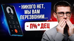 ПРОФУКАЛ сделку на 8 МИЛЛИОНОВ! / Как менеджеры ТЕРЯЮТ КЛИЕНТОВ!