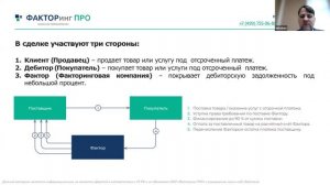Вебинар "Финансирование цепочек поставок – актуальный инструмент для МСП"
