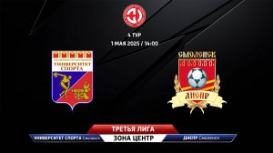 Университет спорта (Смоленская область) - Днепр (Смоленская область)