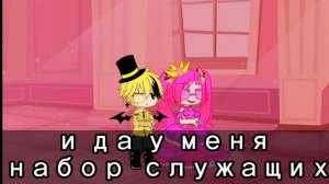 Мой муж Билл Шифр! Ч.О