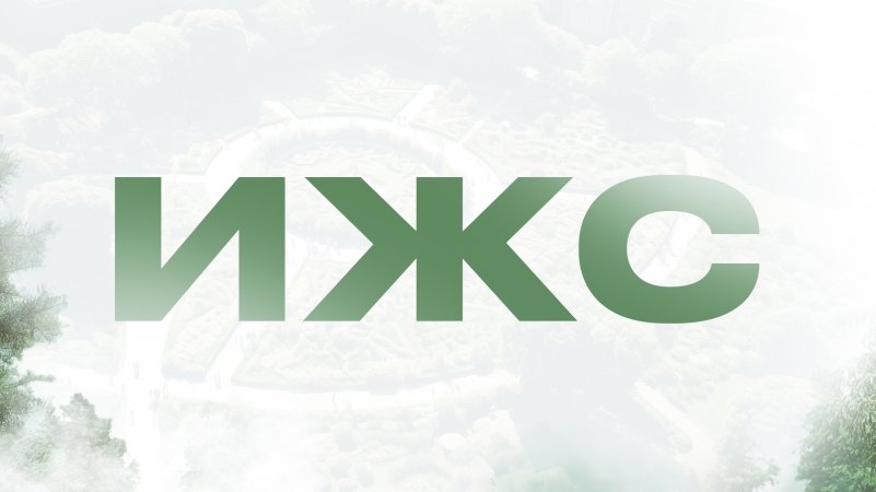 З/У - 9,2 сотки, на границе а. Козет и п. Новый