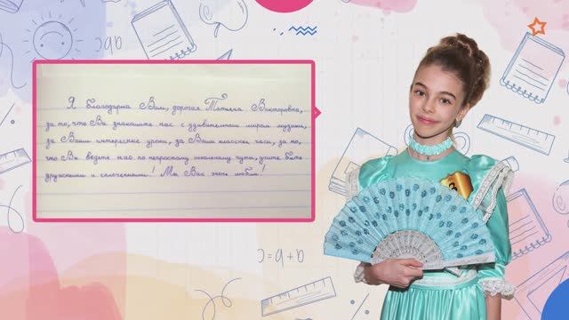 Поздравление на день учителя