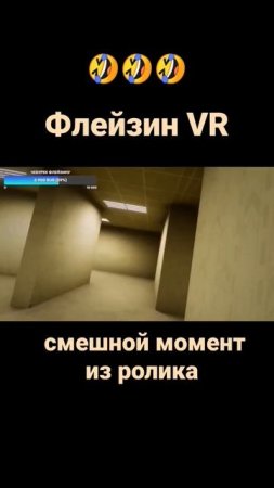 флейзин играет в VR #shorts #flazin #флейзин #паша #subscribe #vr #shortvideo #gta #shortvideo