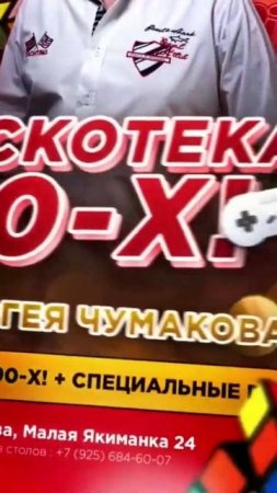 Сергей Чумаков - концерт 13 мая, Москва