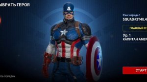 MARVEL мстители прохождение