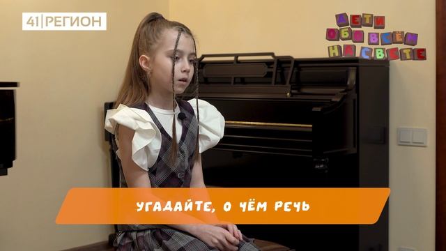 •ДЕТИ ОБО ВСЕМ НА СВЕТЕ• 01.05.25 г.