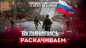 Вклинились - раскачиваем