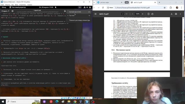 Создание отчета по лабораторной работе №13. Имитационное моделирование