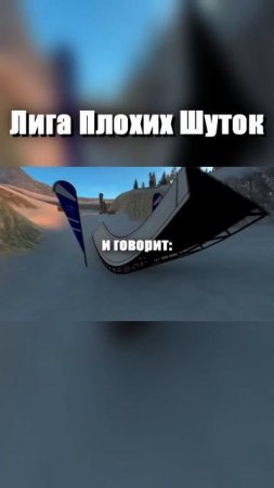 БАБУШКЕ ВСЁ ТАКИ НЕ ПОВЕЗЛО - ЛИГА ПЛОХИХ ШУТОК #шутки #юмор #приколы2023 #анекдоты #ксгоприколы