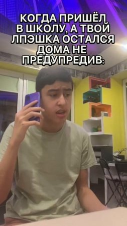Когда Твой Друг Не Пришёл В Школу #shorts #мем #юмор #жиза