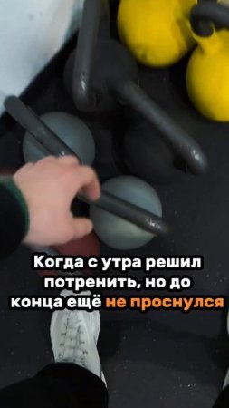 А тебе в какое время проще тренить?) #смешно  #тренер #тренерспб #фитнес #фитнестренер #тренировка