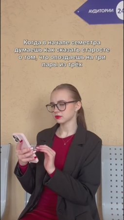 Староста в шоке, а ты -  в пути