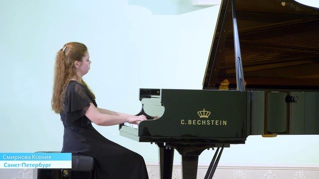 Смирнова Ксения