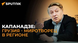 Грузия сможет выполнить роль посредника между Азербайджаном и Арменией - политолог