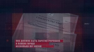 Мошенничество в сфере патронажа