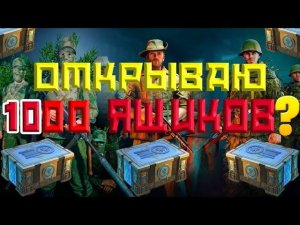 ТРАЧУ ВСЁ СЕРЕБРО НА ЯЩИКИ ВЕТЕРАНА?! | НОВЫЙ БП И ИВЕНТ! | ENLISTED