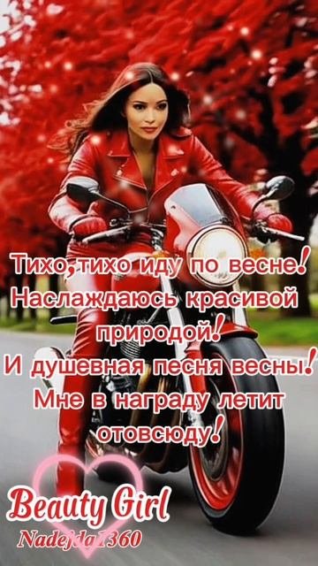 Тихо,тихо иду по весне...