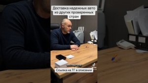 Хочешь купить норм авто, но не хочется брать китайские погремушки в автосалонах?