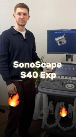 SonoScape S40 Exp