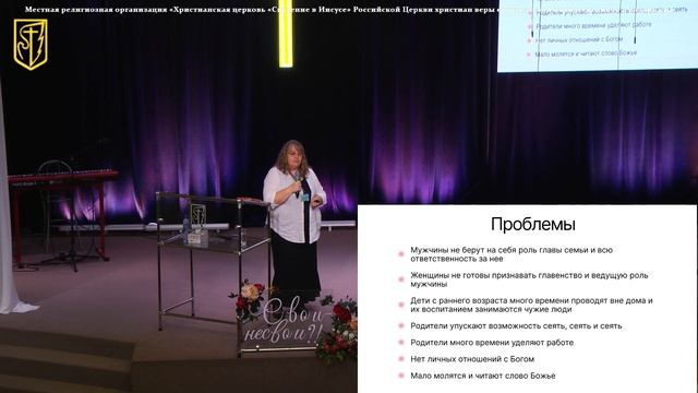 Анна Чернышенко | Карьера родителя | Федеральная конференция ДиПС Восточной Сибири