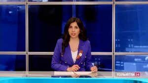 "Новости Тольятти" 28.04.2025